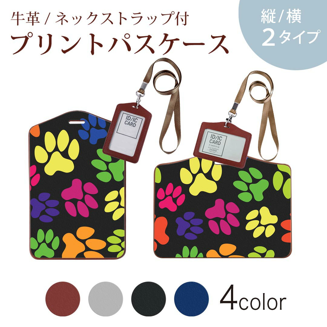 商品特徴・ネックストラップ付パスケース！・上品な艶のある落ち着いた色合いを持った天然牛革を使用したベーシックなデザインのパスケース・ビジネスからプライベートまで幅広くご使用いただけるカジュアルな定期入れ。・余計な装飾がないので、かさばらず普...