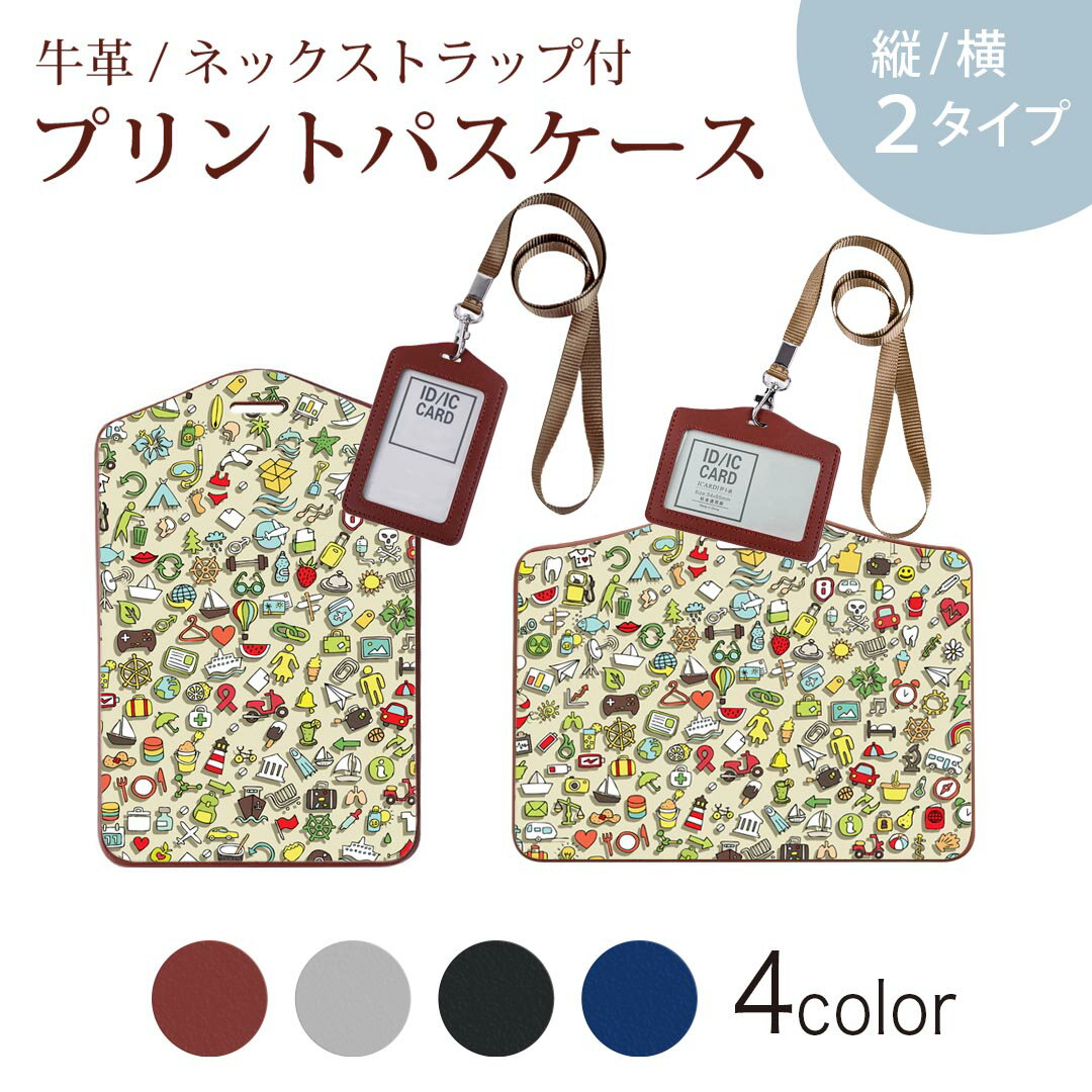 商品特徴・ネックストラップ付パスケース！・上品な艶のある落ち着いた色合いを持った天然牛革を使用したベーシックなデザインのパスケース・ビジネスからプライベートまで幅広くご使用いただけるカジュアルな定期入れ。・余計な装飾がないので、かさばらず普...