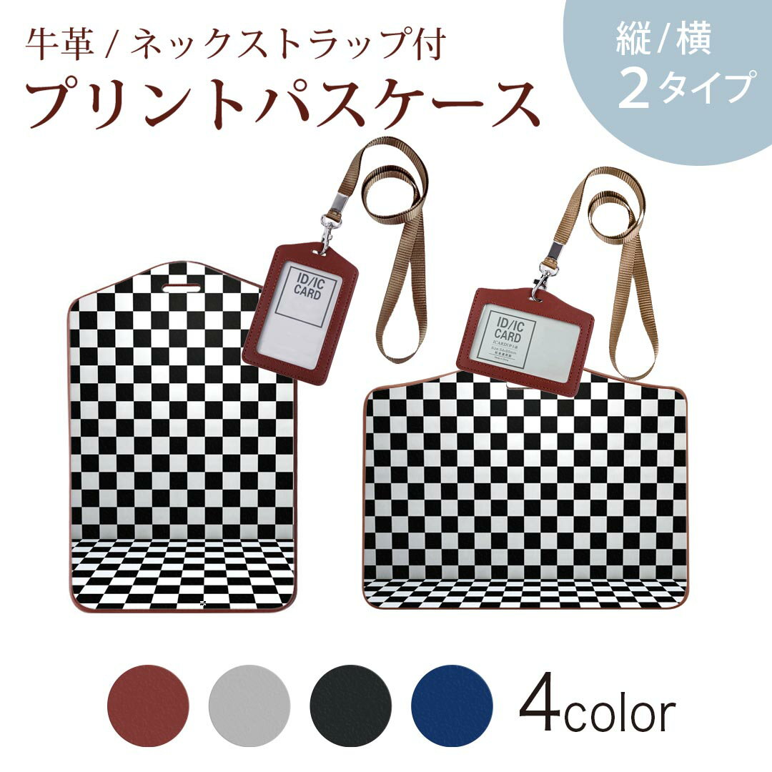 商品特徴・ネックストラップ付パスケース！・上品な艶のある落ち着いた色合いを持った天然牛革を使用したベーシックなデザインのパスケース・ビジネスからプライベートまで幅広くご使用いただけるカジュアルな定期入れ。・余計な装飾がないので、かさばらず普...