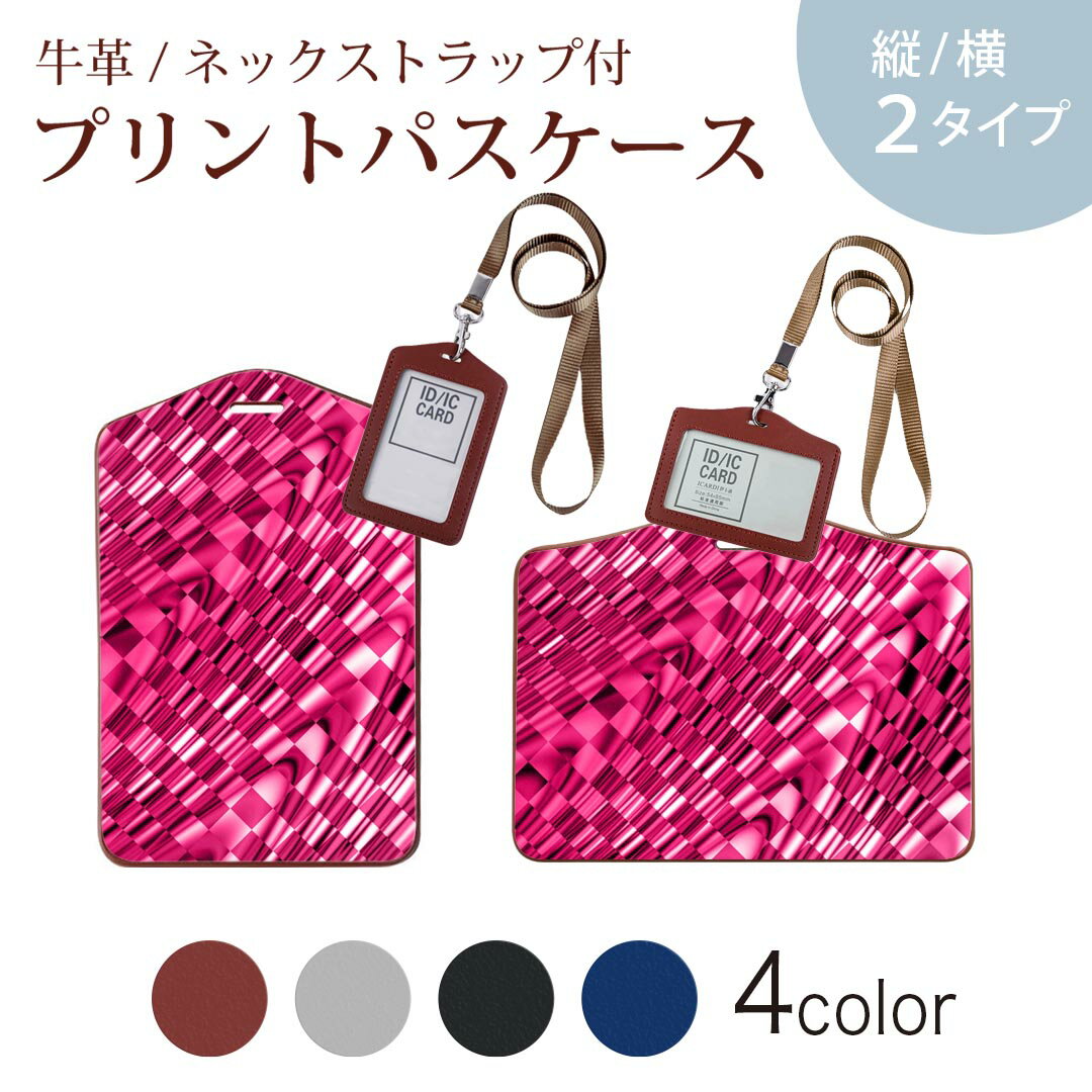 商品特徴・ネックストラップ付パスケース！・上品な艶のある落ち着いた色合いを持った天然牛革を使用したベーシックなデザインのパスケース・ビジネスからプライベートまで幅広くご使用いただけるカジュアルな定期入れ。・余計な装飾がないので、かさばらず普...