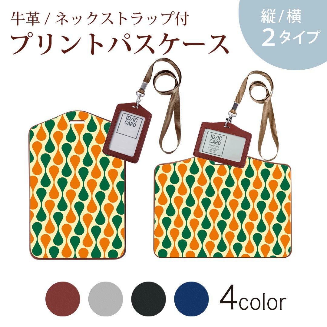 商品特徴・ネックストラップ付パスケース！・上品な艶のある落ち着いた色合いを持った天然牛革を使用したベーシックなデザインのパスケース・ビジネスからプライベートまで幅広くご使用いただけるカジュアルな定期入れ。・余計な装飾がないので、かさばらず普...