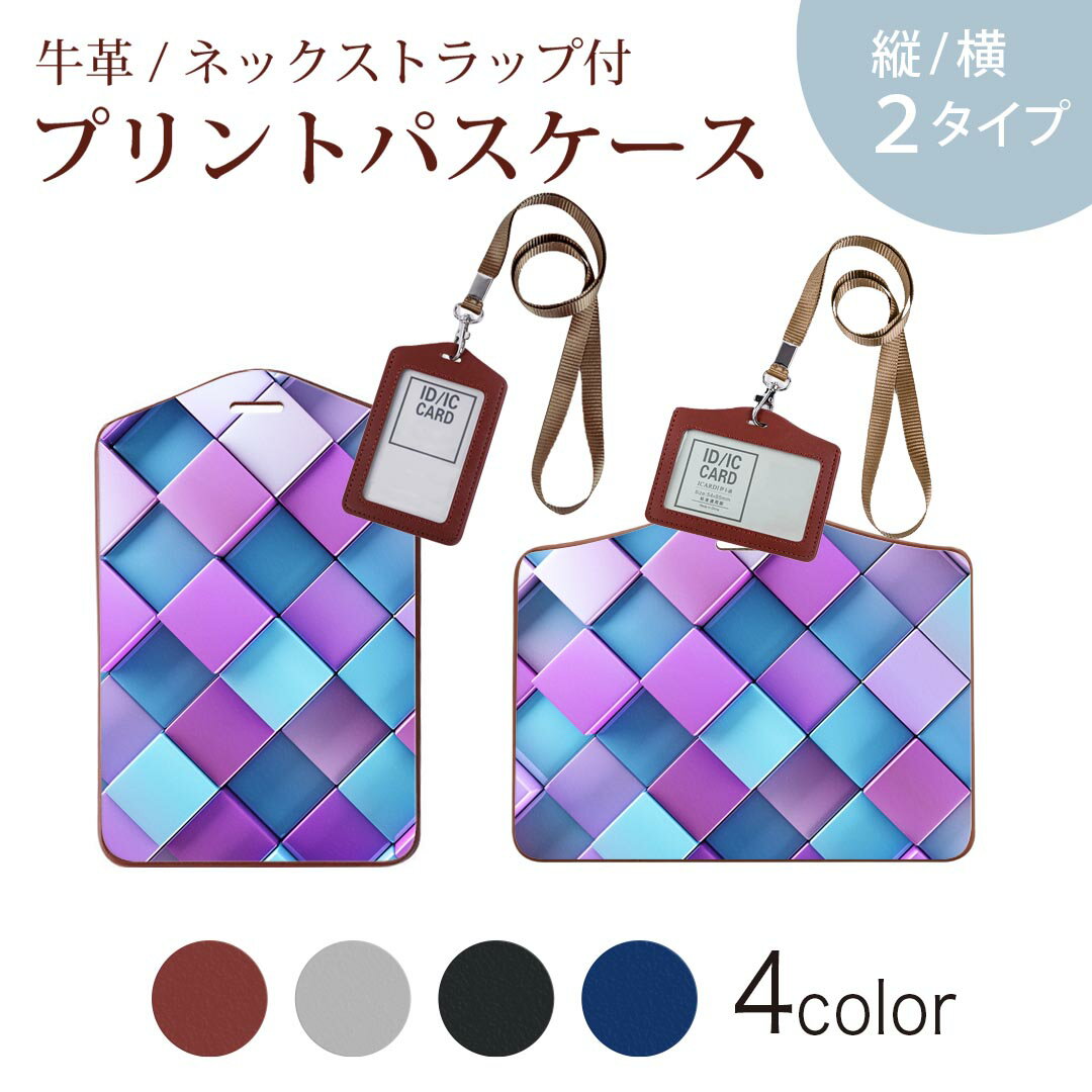 商品特徴・ネックストラップ付パスケース！・上品な艶のある落ち着いた色合いを持った天然牛革を使用したベーシックなデザインのパスケース・ビジネスからプライベートまで幅広くご使用いただけるカジュアルな定期入れ。・余計な装飾がないので、かさばらず普...