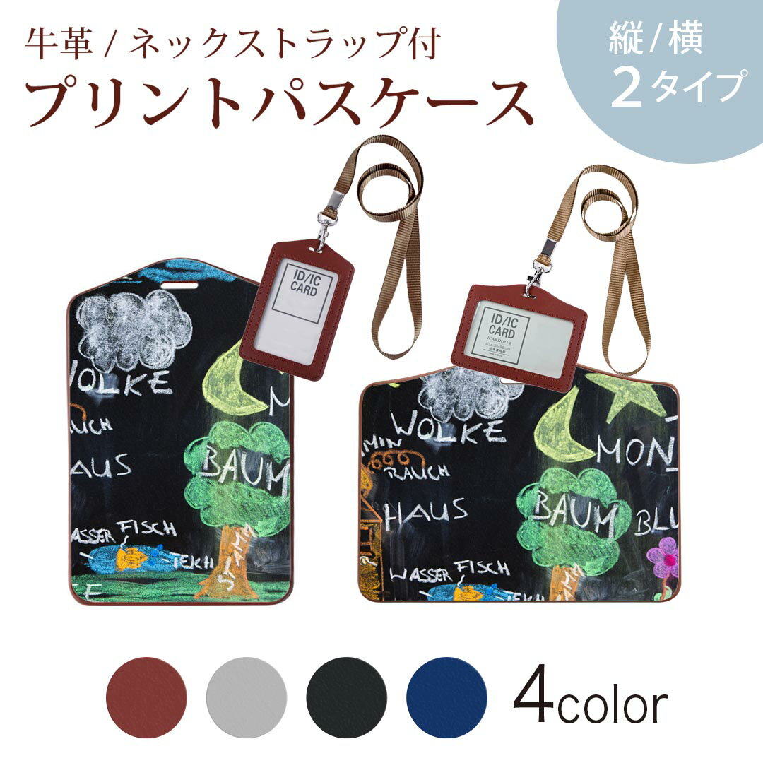 商品特徴・ネックストラップ付パスケース！・上品な艶のある落ち着いた色合いを持った天然牛革を使用したベーシックなデザインのパスケース・ビジネスからプライベートまで幅広くご使用いただけるカジュアルな定期入れ。・余計な装飾がないので、かさばらず普...