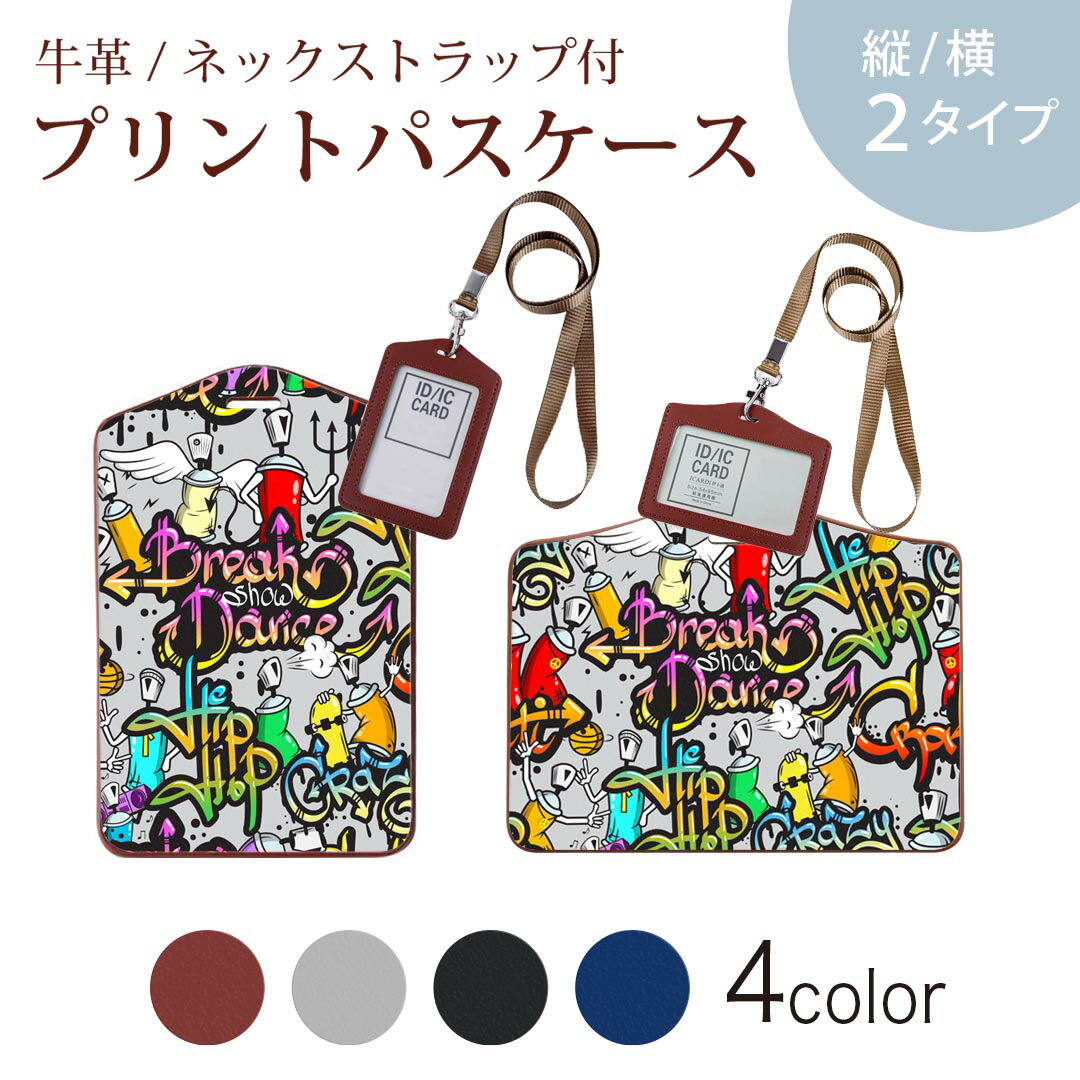商品特徴・ネックストラップ付パスケース！・上品な艶のある落ち着いた色合いを持った天然牛革を使用したベーシックなデザインのパスケース・ビジネスからプライベートまで幅広くご使用いただけるカジュアルな定期入れ。・余計な装飾がないので、かさばらず普...