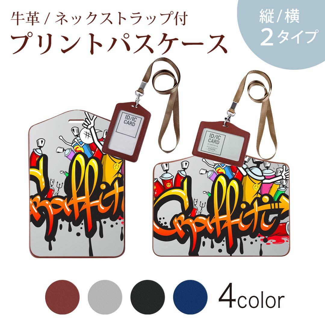 商品特徴・ネックストラップ付パスケース！・上品な艶のある落ち着いた色合いを持った天然牛革を使用したベーシックなデザインのパスケース・ビジネスからプライベートまで幅広くご使用いただけるカジュアルな定期入れ。・余計な装飾がないので、かさばらず普...