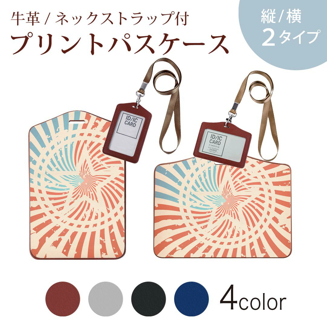 商品特徴・ネックストラップ付パスケース！・上品な艶のある落ち着いた色合いを持った天然牛革を使用したベーシックなデザインのパスケース・ビジネスからプライベートまで幅広くご使用いただけるカジュアルな定期入れ。・余計な装飾がないので、かさばらず普...