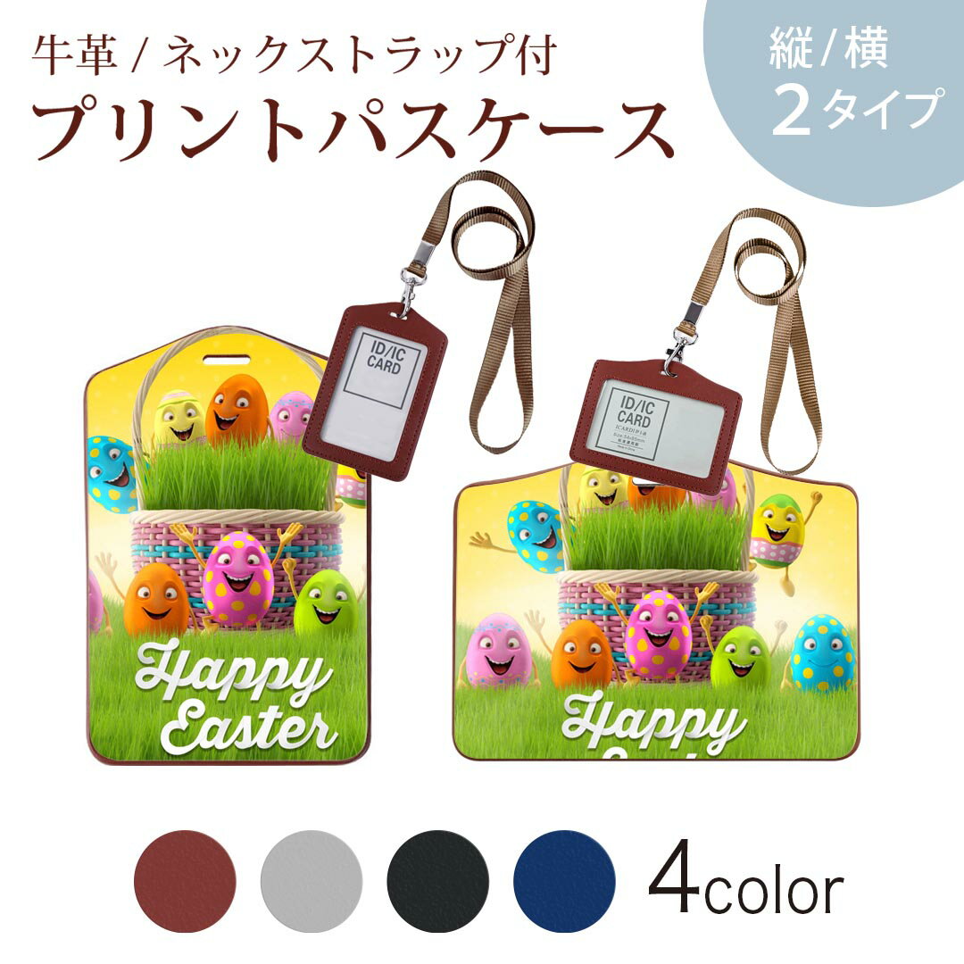 商品特徴・ネックストラップ付パスケース！・上品な艶のある落ち着いた色合いを持った天然牛革を使用したベーシックなデザインのパスケース・ビジネスからプライベートまで幅広くご使用いただけるカジュアルな定期入れ。・余計な装飾がないので、かさばらず普...