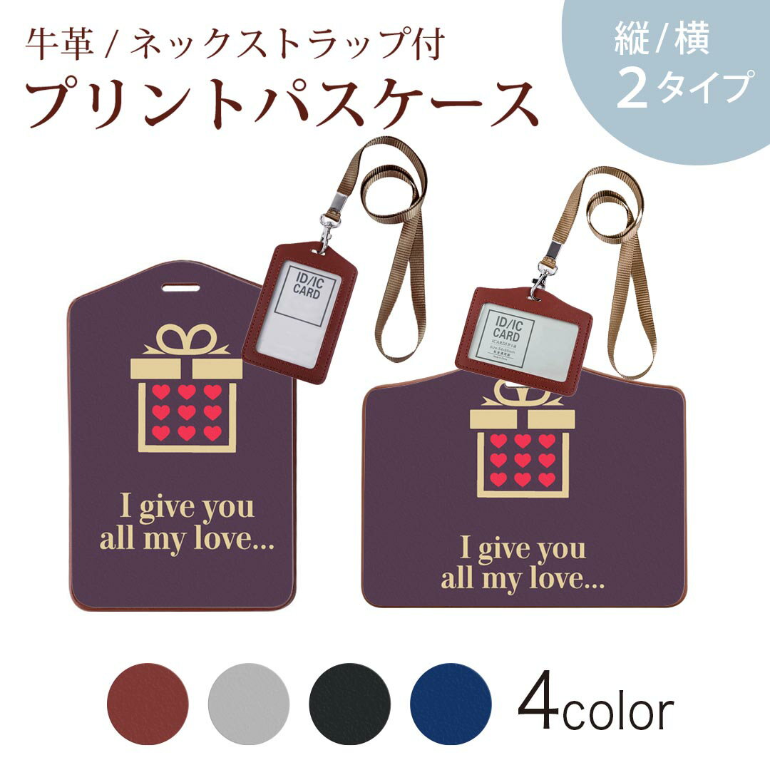 商品特徴・ネックストラップ付パスケース！・上品な艶のある落ち着いた色合いを持った天然牛革を使用したベーシックなデザインのパスケース・ビジネスからプライベートまで幅広くご使用いただけるカジュアルな定期入れ。・余計な装飾がないので、かさばらず普...