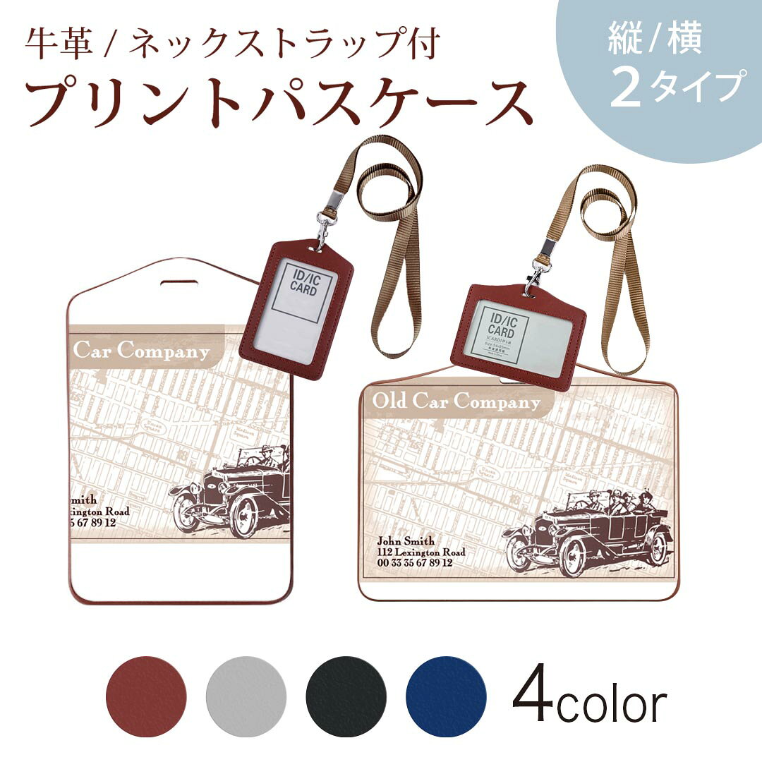 商品特徴・ネックストラップ付パスケース！・上品な艶のある落ち着いた色合いを持った天然牛革を使用したベーシックなデザインのパスケース・ビジネスからプライベートまで幅広くご使用いただけるカジュアルな定期入れ。・余計な装飾がないので、かさばらず普...