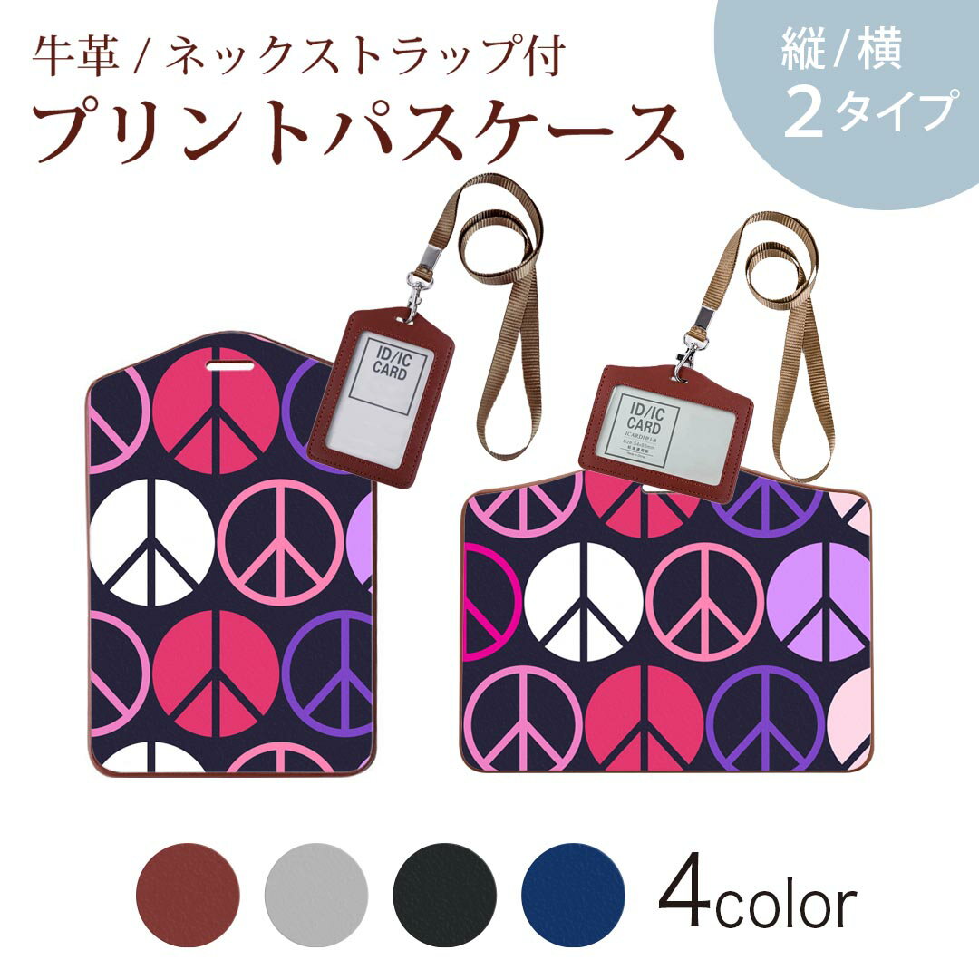 商品特徴・ネックストラップ付パスケース！・上品な艶のある落ち着いた色合いを持った天然牛革を使用したベーシックなデザインのパスケース・ビジネスからプライベートまで幅広くご使用いただけるカジュアルな定期入れ。・余計な装飾がないので、かさばらず普...