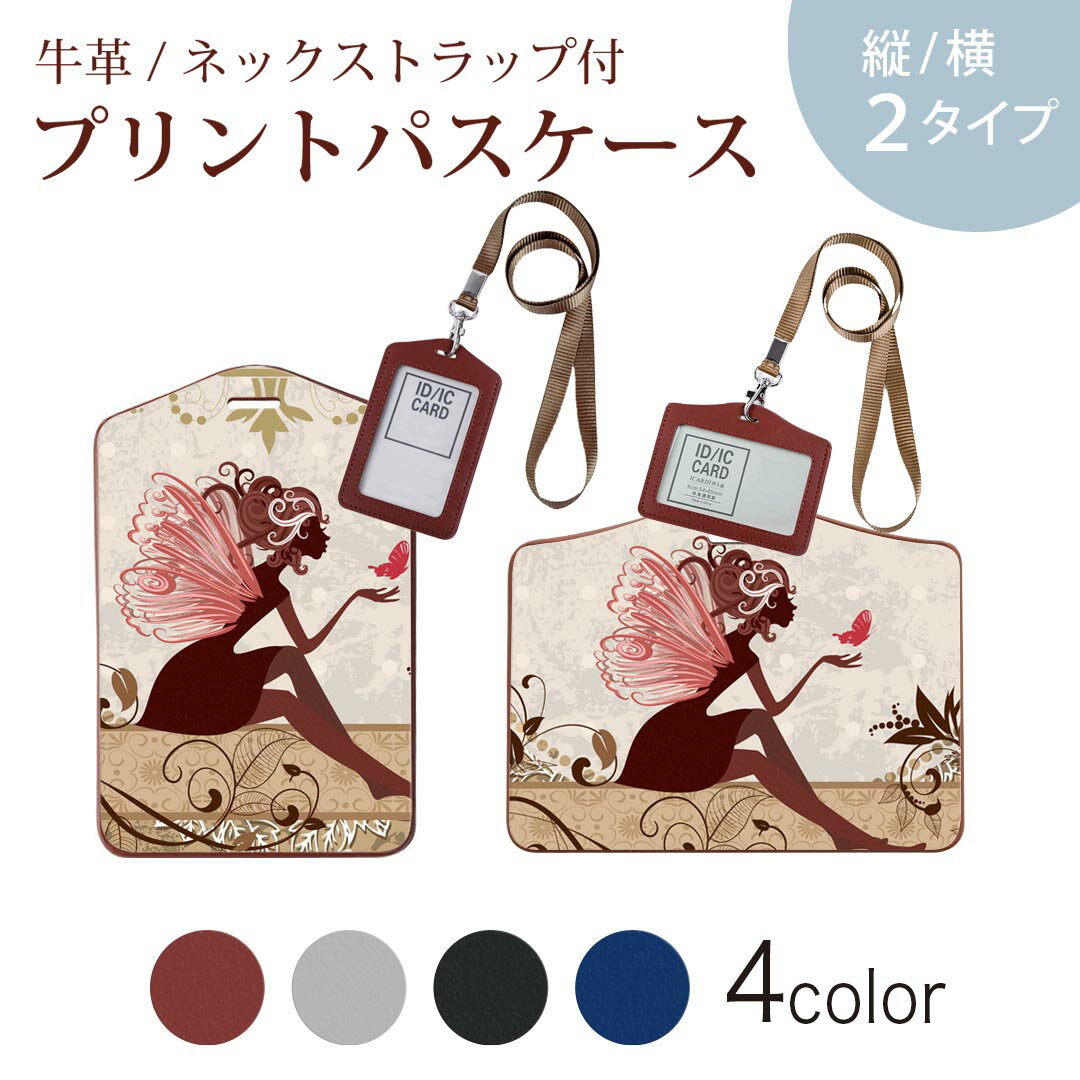 商品特徴・ネックストラップ付パスケース！・上品な艶のある落ち着いた色合いを持った天然牛革を使用したベーシックなデザインのパスケース・ビジネスからプライベートまで幅広くご使用いただけるカジュアルな定期入れ。・余計な装飾がないので、かさばらず普...