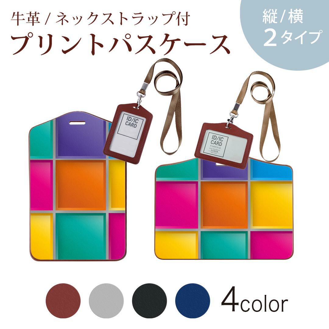 商品特徴・ネックストラップ付パスケース！・上品な艶のある落ち着いた色合いを持った天然牛革を使用したベーシックなデザインのパスケース・ビジネスからプライベートまで幅広くご使用いただけるカジュアルな定期入れ。・余計な装飾がないので、かさばらず普...