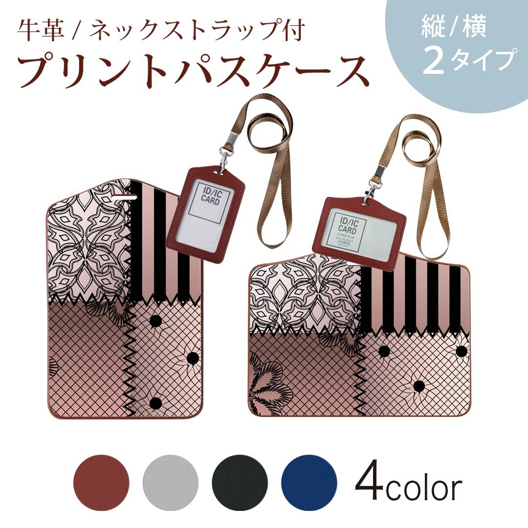 商品特徴・ネックストラップ付パスケース！・上品な艶のある落ち着いた色合いを持った天然牛革を使用したベーシックなデザインのパスケース・ビジネスからプライベートまで幅広くご使用いただけるカジュアルな定期入れ。・余計な装飾がないので、かさばらず普...