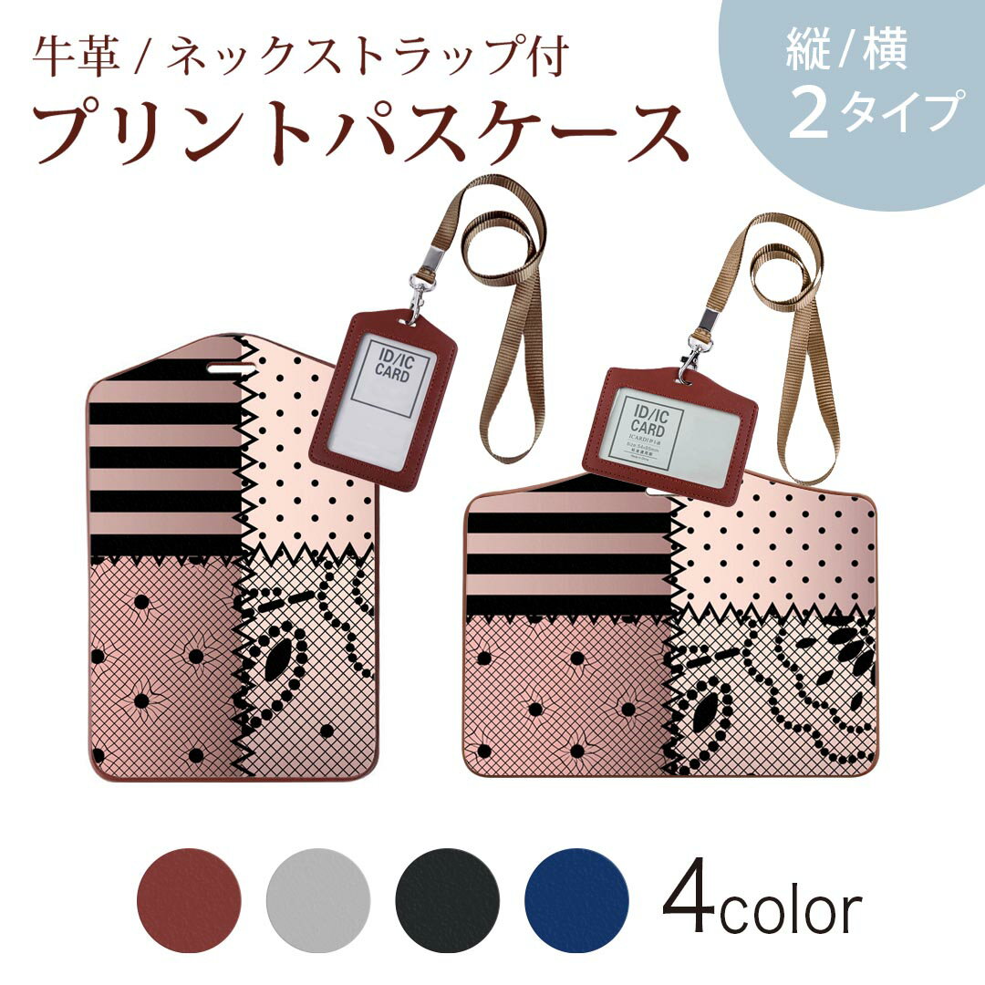 商品特徴・ネックストラップ付パスケース！・上品な艶のある落ち着いた色合いを持った天然牛革を使用したベーシックなデザインのパスケース・ビジネスからプライベートまで幅広くご使用いただけるカジュアルな定期入れ。・余計な装飾がないので、かさばらず普...