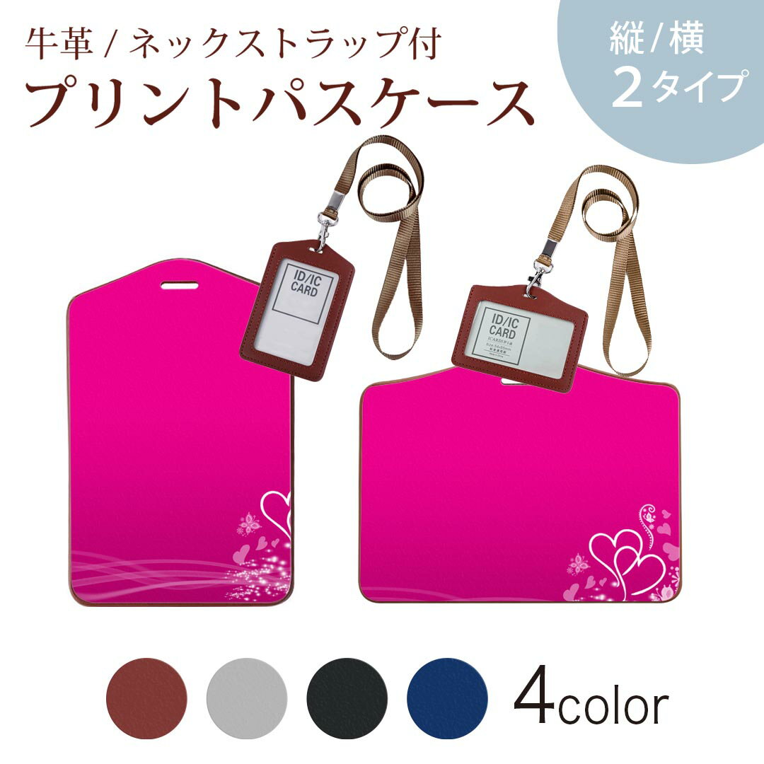 商品特徴・ネックストラップ付パスケース！・上品な艶のある落ち着いた色合いを持った天然牛革を使用したベーシックなデザインのパスケース・ビジネスからプライベートまで幅広くご使用いただけるカジュアルな定期入れ。・余計な装飾がないので、かさばらず普...