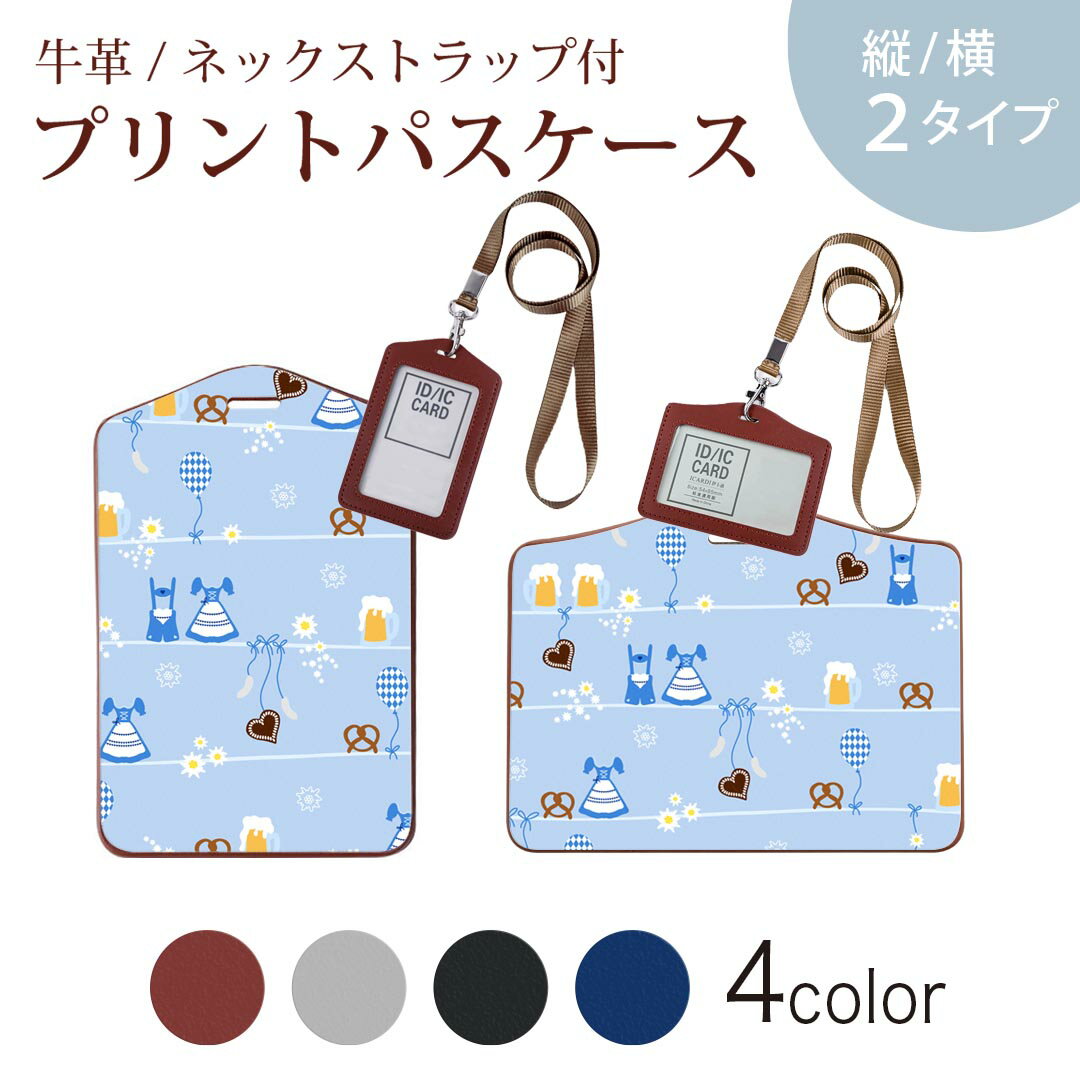 商品特徴・ネックストラップ付パスケース！・上品な艶のある落ち着いた色合いを持った天然牛革を使用したベーシックなデザインのパスケース・ビジネスからプライベートまで幅広くご使用いただけるカジュアルな定期入れ。・余計な装飾がないので、かさばらず普...