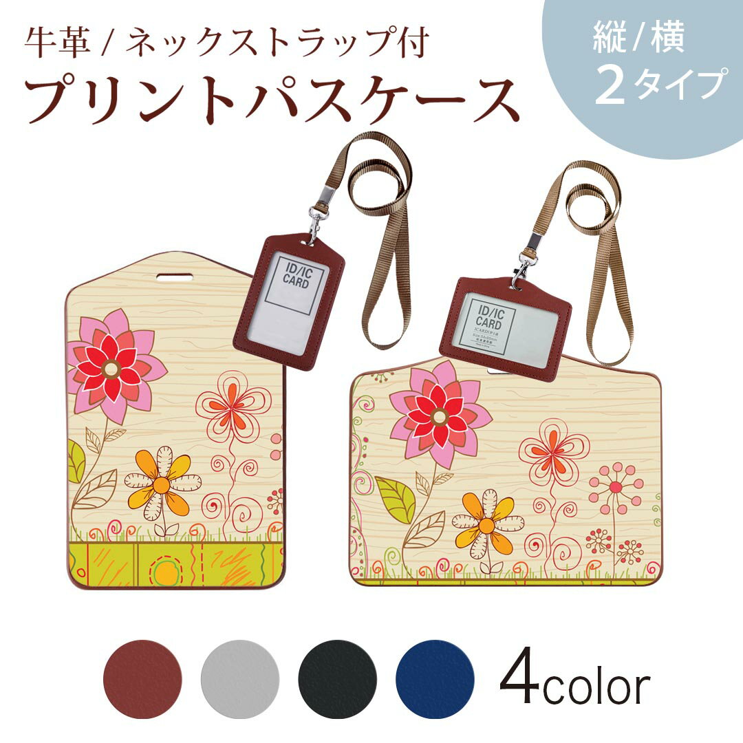 商品特徴・ネックストラップ付パスケース！・上品な艶のある落ち着いた色合いを持った天然牛革を使用したベーシックなデザインのパスケース・ビジネスからプライベートまで幅広くご使用いただけるカジュアルな定期入れ。・余計な装飾がないので、かさばらず普...