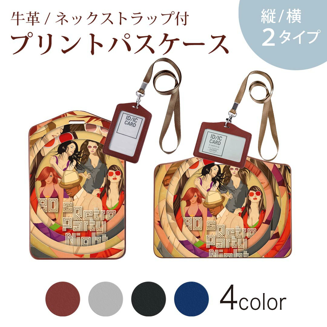 商品特徴・ネックストラップ付パスケース！・上品な艶のある落ち着いた色合いを持った天然牛革を使用したベーシックなデザインのパスケース・ビジネスからプライベートまで幅広くご使用いただけるカジュアルな定期入れ。・余計な装飾がないので、かさばらず普...