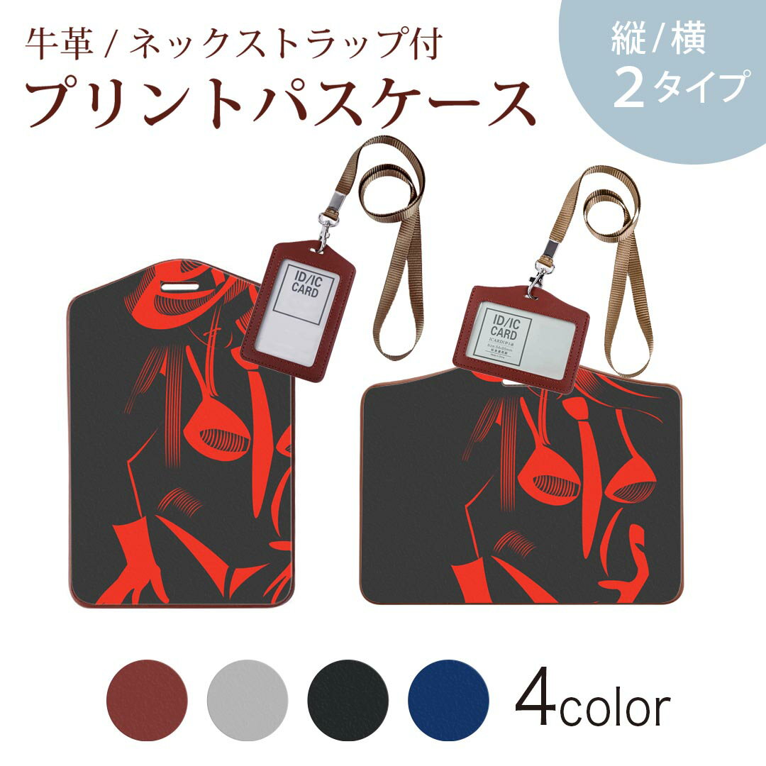 商品特徴・ネックストラップ付パスケース！・上品な艶のある落ち着いた色合いを持った天然牛革を使用したベーシックなデザインのパスケース・ビジネスからプライベートまで幅広くご使用いただけるカジュアルな定期入れ。・余計な装飾がないので、かさばらず普...