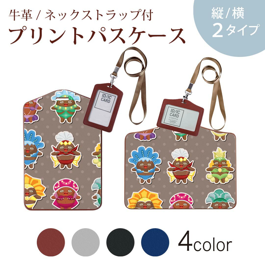 商品特徴・ネックストラップ付パスケース！・上品な艶のある落ち着いた色合いを持った天然牛革を使用したベーシックなデザインのパスケース・ビジネスからプライベートまで幅広くご使用いただけるカジュアルな定期入れ。・余計な装飾がないので、かさばらず普...