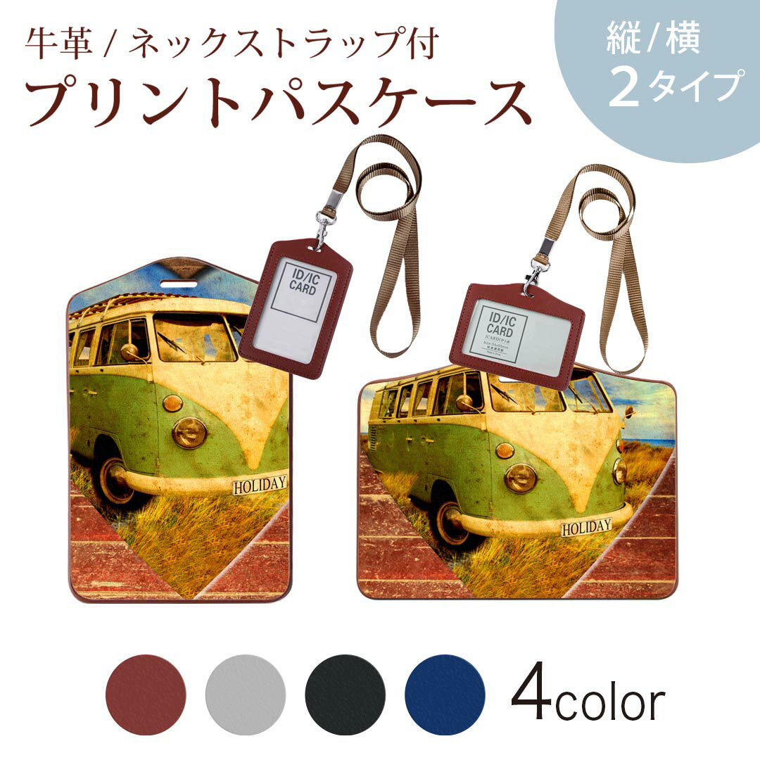 商品特徴・ネックストラップ付パスケース！・上品な艶のある落ち着いた色合いを持った天然牛革を使用したベーシックなデザインのパスケース・ビジネスからプライベートまで幅広くご使用いただけるカジュアルな定期入れ。・余計な装飾がないので、かさばらず普...