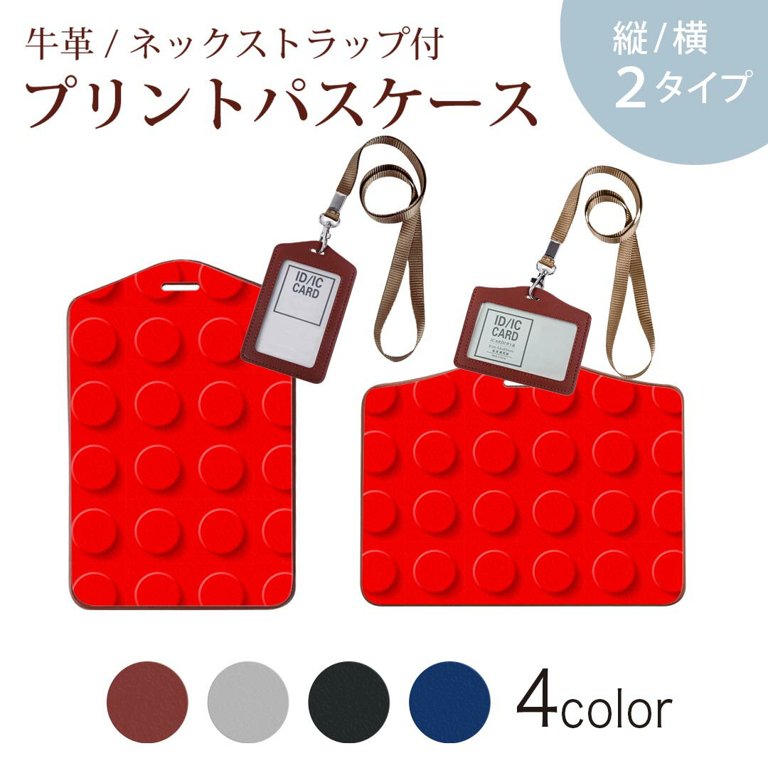 商品特徴・ネックストラップ付パスケース！・上品な艶のある落ち着いた色合いを持った天然牛革を使用したベーシックなデザインのパスケース・ビジネスからプライベートまで幅広くご使用いただけるカジュアルな定期入れ。・余計な装飾がないので、かさばらず普...