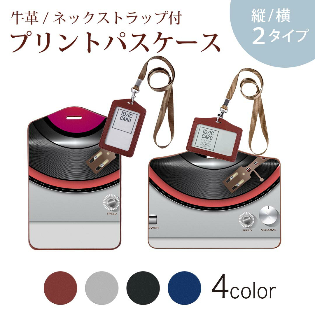 商品特徴・ネックストラップ付パスケース！・上品な艶のある落ち着いた色合いを持った天然牛革を使用したベーシックなデザインのパスケース・ビジネスからプライベートまで幅広くご使用いただけるカジュアルな定期入れ。・余計な装飾がないので、かさばらず普...