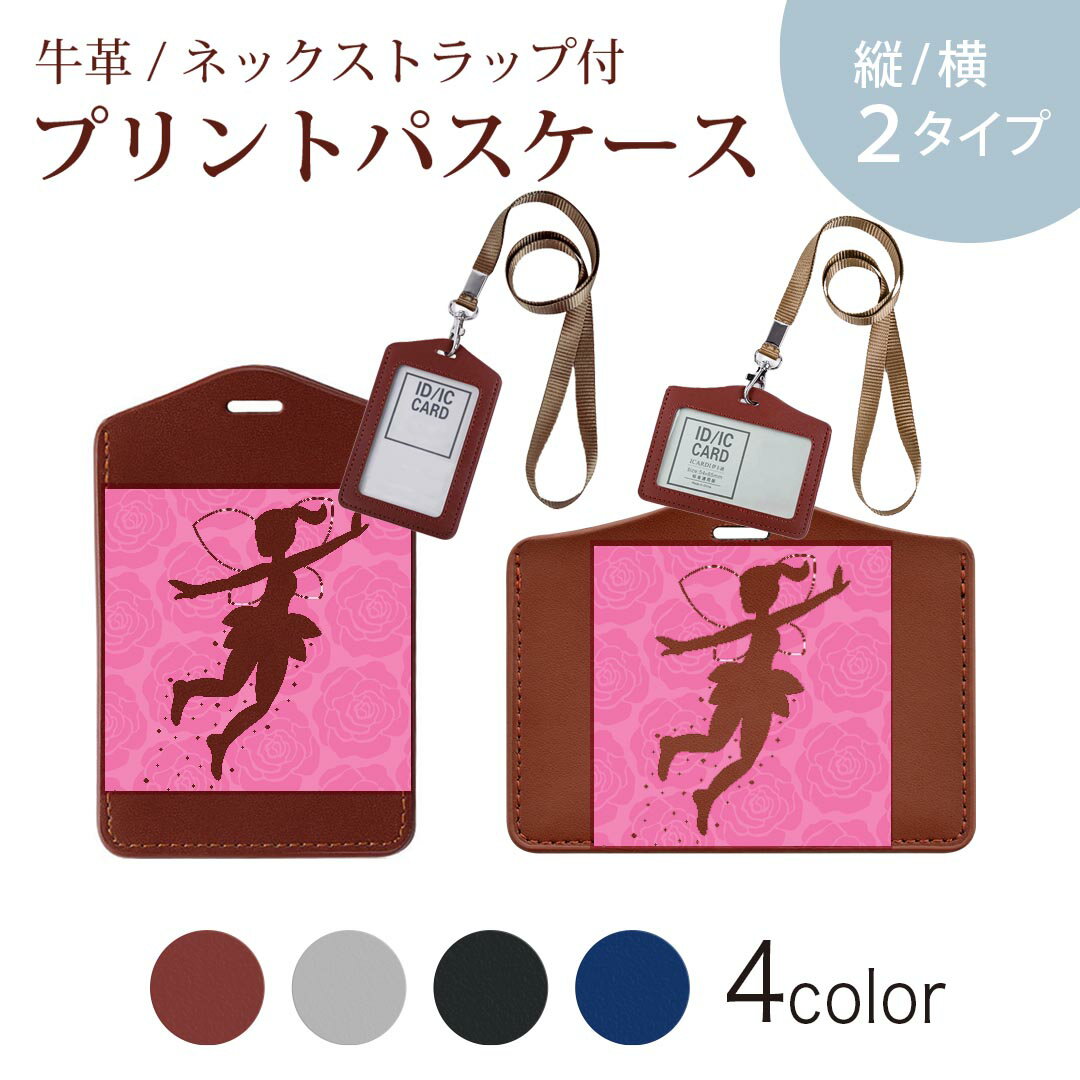 商品特徴・ネックストラップ付パスケース！・上品な艶のある落ち着いた色合いを持った天然牛革を使用したベーシックなデザインのパスケース・ビジネスからプライベートまで幅広くご使用いただけるカジュアルな定期入れ。・余計な装飾がないので、かさばらず普...