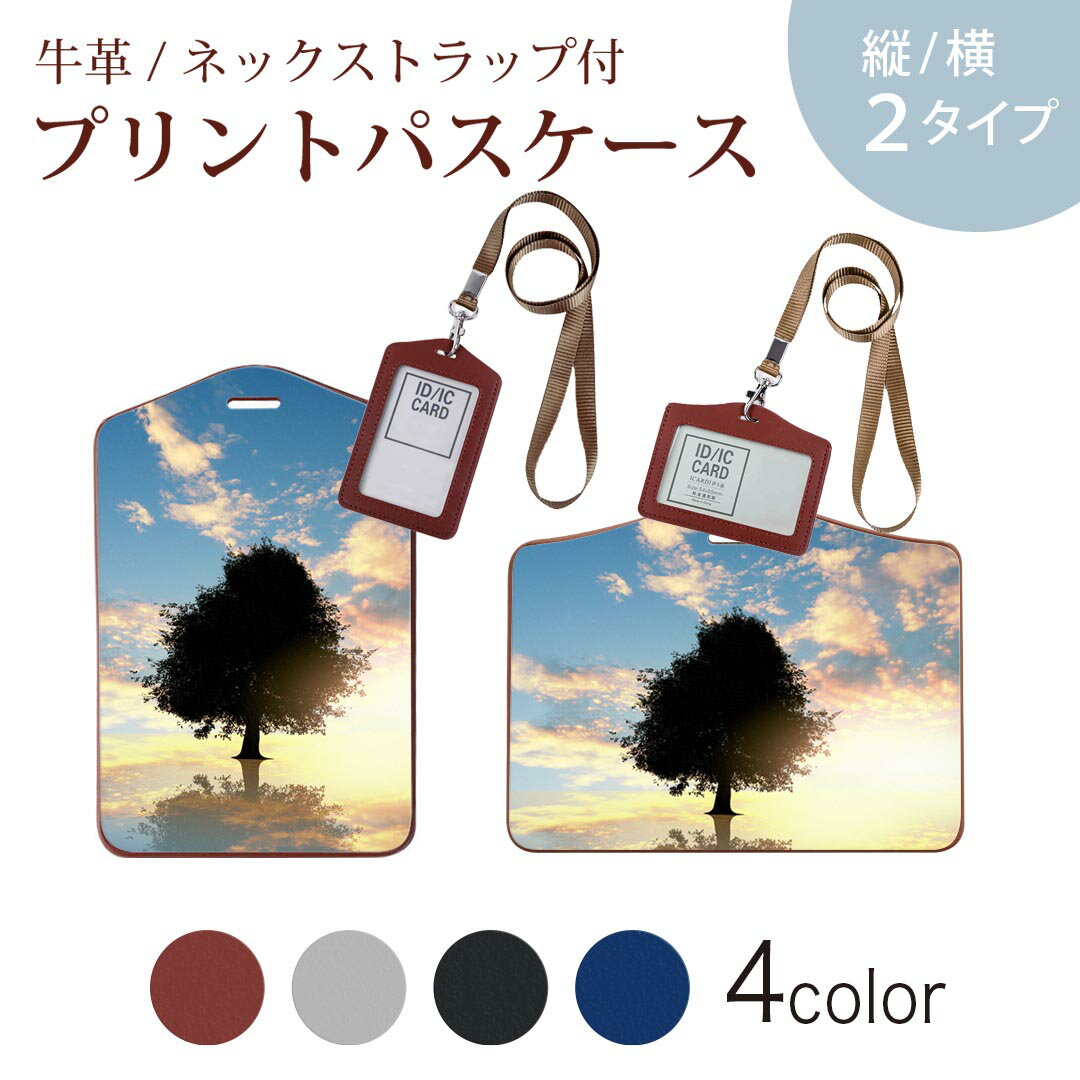 商品特徴・ネックストラップ付パスケース！・上品な艶のある落ち着いた色合いを持った天然牛革を使用したベーシックなデザインのパスケース・ビジネスからプライベートまで幅広くご使用いただけるカジュアルな定期入れ。・余計な装飾がないので、かさばらず普...