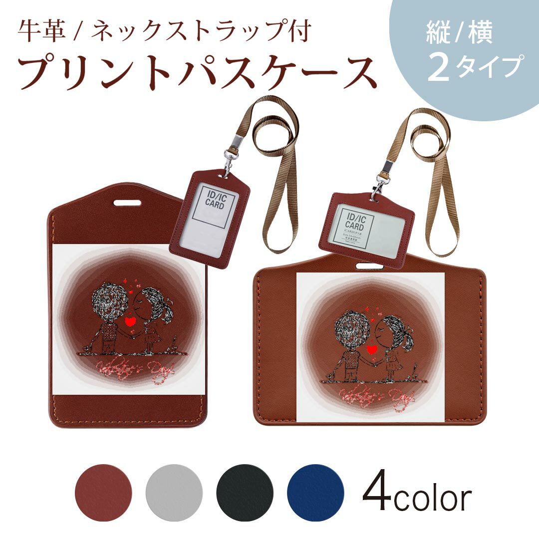 商品特徴・ネックストラップ付パスケース！・上品な艶のある落ち着いた色合いを持った天然牛革を使用したベーシックなデザインのパスケース・ビジネスからプライベートまで幅広くご使用いただけるカジュアルな定期入れ。・余計な装飾がないので、かさばらず普...