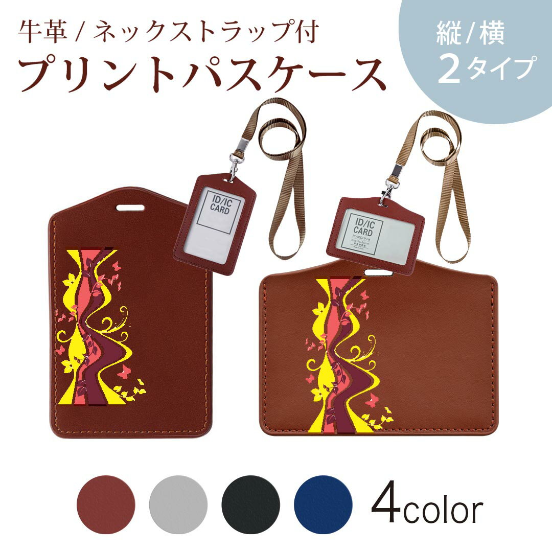 商品特徴・ネックストラップ付パスケース！・上品な艶のある落ち着いた色合いを持った天然牛革を使用したベーシックなデザインのパスケース・ビジネスからプライベートまで幅広くご使用いただけるカジュアルな定期入れ。・余計な装飾がないので、かさばらず普...