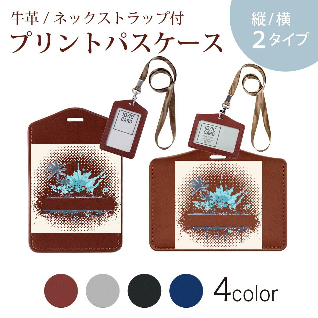 商品特徴・ネックストラップ付パスケース！・上品な艶のある落ち着いた色合いを持った天然牛革を使用したベーシックなデザインのパスケース・ビジネスからプライベートまで幅広くご使用いただけるカジュアルな定期入れ。・余計な装飾がないので、かさばらず普...