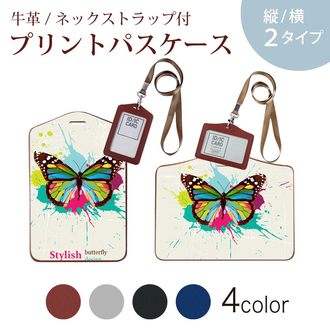 商品特徴・ネックストラップ付パスケース！・上品な艶のある落ち着いた色合いを持った天然牛革を使用したベーシックなデザインのパスケース・ビジネスからプライベートまで幅広くご使用いただけるカジュアルな定期入れ。・余計な装飾がないので、かさばらず普...