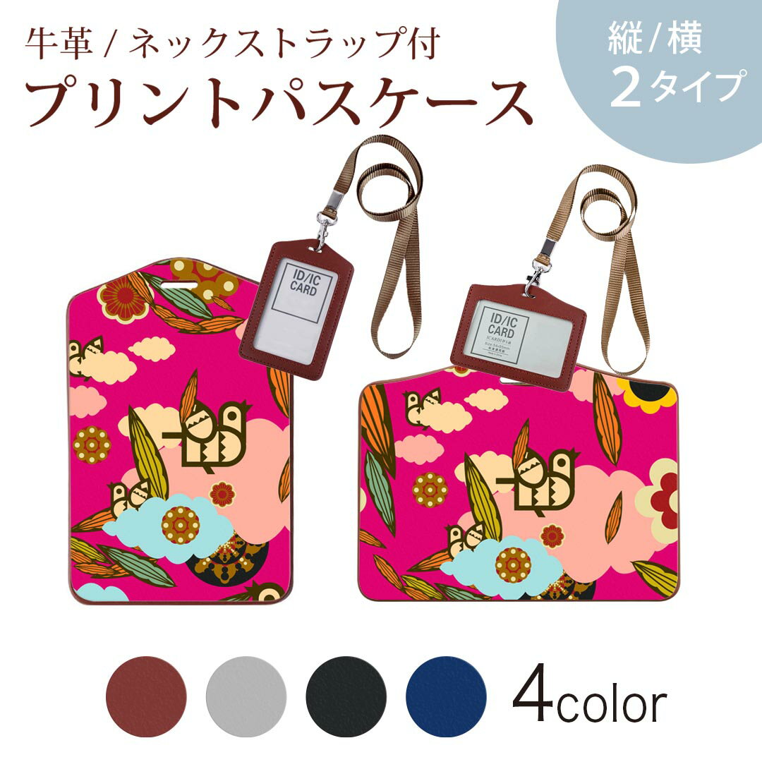 商品特徴・ネックストラップ付パスケース！・上品な艶のある落ち着いた色合いを持った天然牛革を使用したベーシックなデザインのパスケース・ビジネスからプライベートまで幅広くご使用いただけるカジュアルな定期入れ。・余計な装飾がないので、かさばらず普...