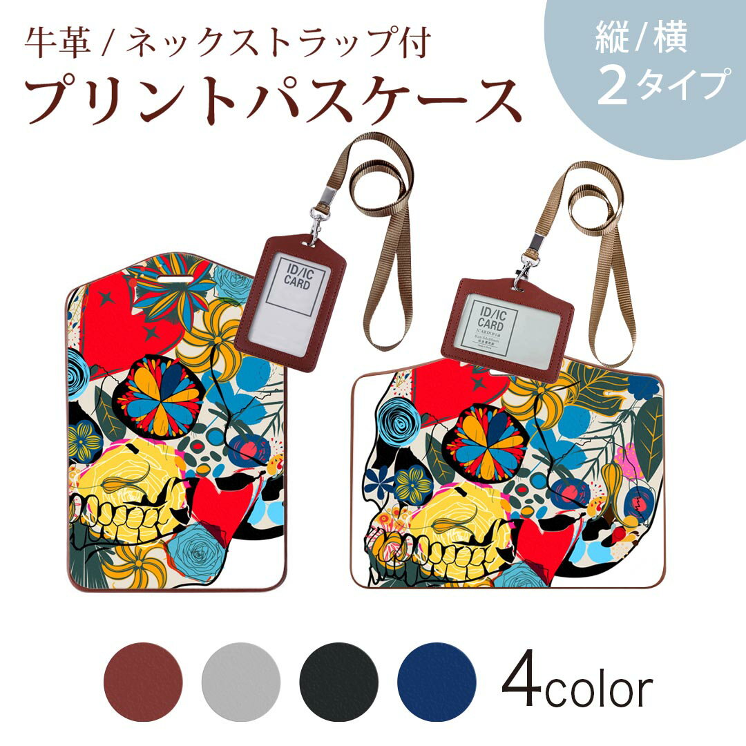 商品特徴・ネックストラップ付パスケース！・上品な艶のある落ち着いた色合いを持った天然牛革を使用したベーシックなデザインのパスケース・ビジネスからプライベートまで幅広くご使用いただけるカジュアルな定期入れ。・余計な装飾がないので、かさばらず普...