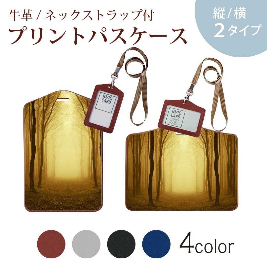 商品特徴・ネックストラップ付パスケース！・上品な艶のある落ち着いた色合いを持った天然牛革を使用したベーシックなデザインのパスケース・ビジネスからプライベートまで幅広くご使用いただけるカジュアルな定期入れ。・余計な装飾がないので、かさばらず普...