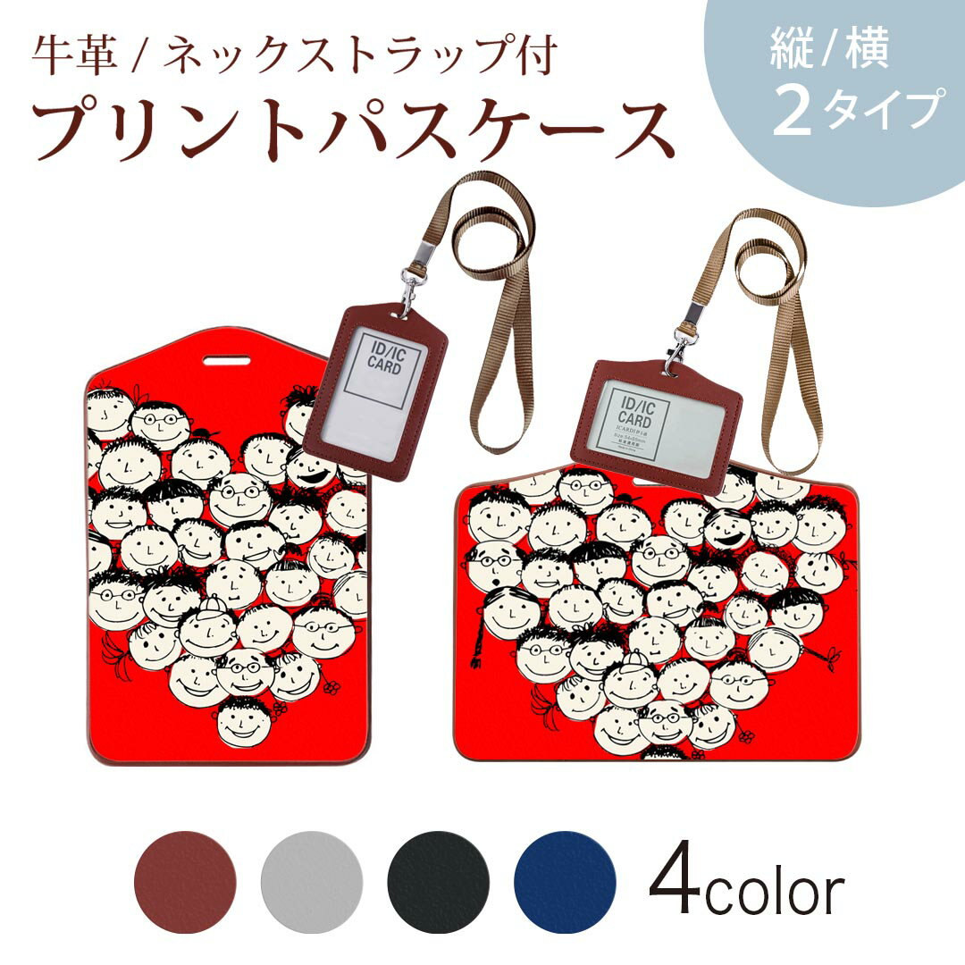 商品特徴・ネックストラップ付パスケース！・上品な艶のある落ち着いた色合いを持った天然牛革を使用したベーシックなデザインのパスケース・ビジネスからプライベートまで幅広くご使用いただけるカジュアルな定期入れ。・余計な装飾がないので、かさばらず普...