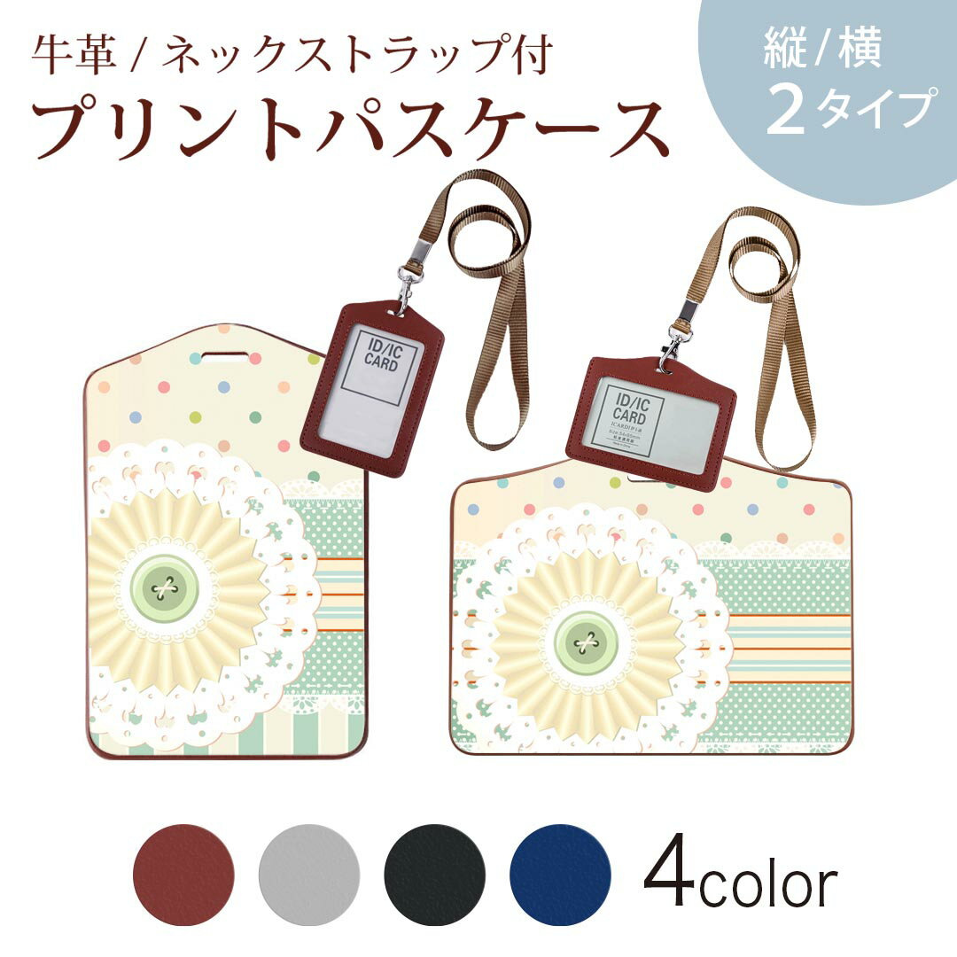 商品特徴・ネックストラップ付パスケース！・上品な艶のある落ち着いた色合いを持った天然牛革を使用したベーシックなデザインのパスケース・ビジネスからプライベートまで幅広くご使用いただけるカジュアルな定期入れ。・余計な装飾がないので、かさばらず普...