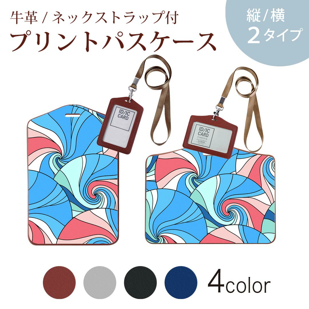 商品特徴・ネックストラップ付パスケース！・上品な艶のある落ち着いた色合いを持った天然牛革を使用したベーシックなデザインのパスケース・ビジネスからプライベートまで幅広くご使用いただけるカジュアルな定期入れ。・余計な装飾がないので、かさばらず普...