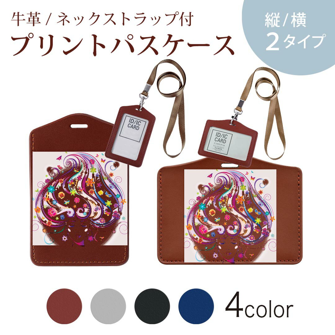 商品特徴・ネックストラップ付パスケース！・上品な艶のある落ち着いた色合いを持った天然牛革を使用したベーシックなデザインのパスケース・ビジネスからプライベートまで幅広くご使用いただけるカジュアルな定期入れ。・余計な装飾がないので、かさばらず普...