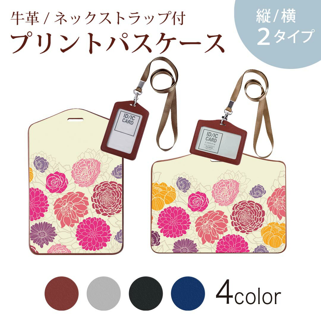 商品特徴・ネックストラップ付パスケース！・上品な艶のある落ち着いた色合いを持った天然牛革を使用したベーシックなデザインのパスケース・ビジネスからプライベートまで幅広くご使用いただけるカジュアルな定期入れ。・余計な装飾がないので、かさばらず普...