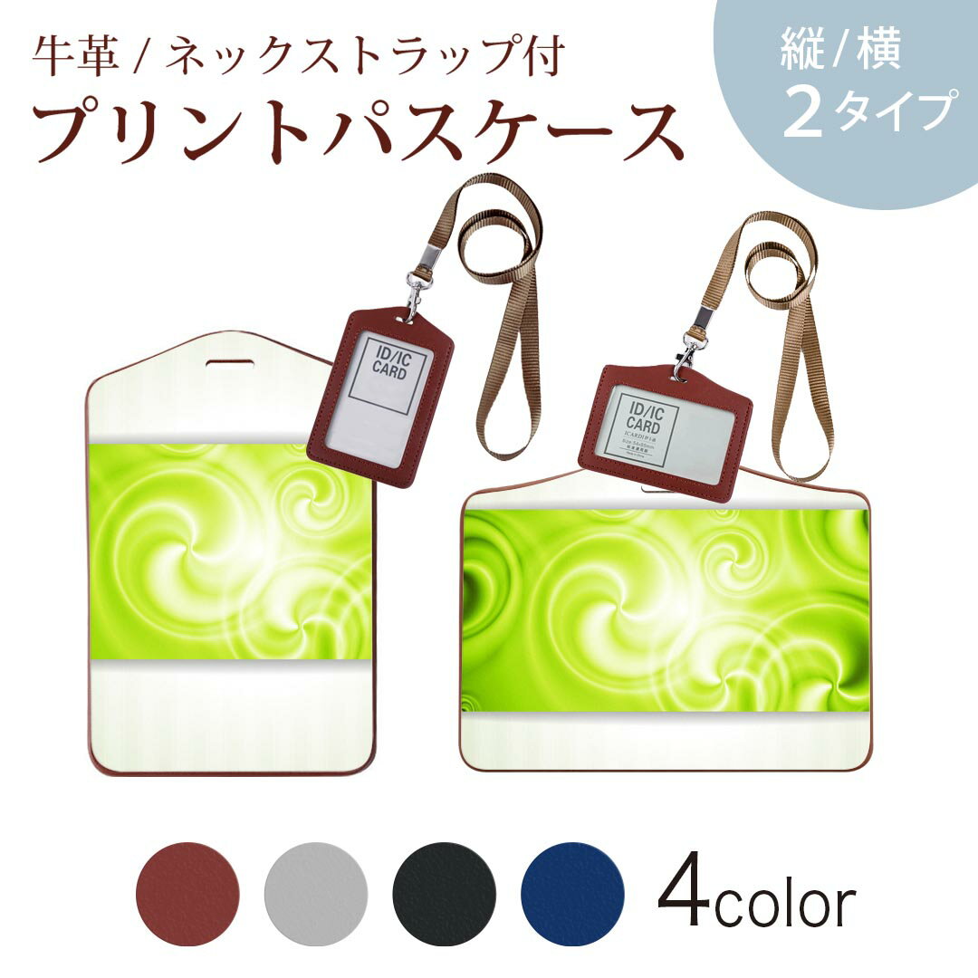 商品特徴・ネックストラップ付パスケース！・上品な艶のある落ち着いた色合いを持った天然牛革を使用したベーシックなデザインのパスケース・ビジネスからプライベートまで幅広くご使用いただけるカジュアルな定期入れ。・余計な装飾がないので、かさばらず普...