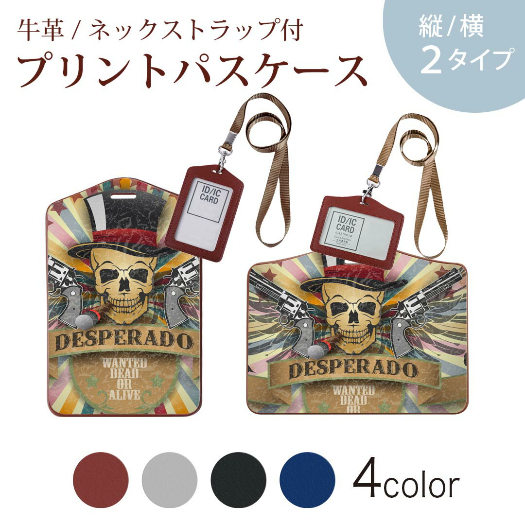 商品特徴・ネックストラップ付パスケース！・上品な艶のある落ち着いた色合いを持った天然牛革を使用したベーシックなデザインのパスケース・ビジネスからプライベートまで幅広くご使用いただけるカジュアルな定期入れ。・余計な装飾がないので、かさばらず普...