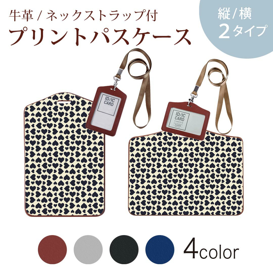 商品特徴・ネックストラップ付パスケース！・上品な艶のある落ち着いた色合いを持った天然牛革を使用したベーシックなデザインのパスケース・ビジネスからプライベートまで幅広くご使用いただけるカジュアルな定期入れ。・余計な装飾がないので、かさばらず普...