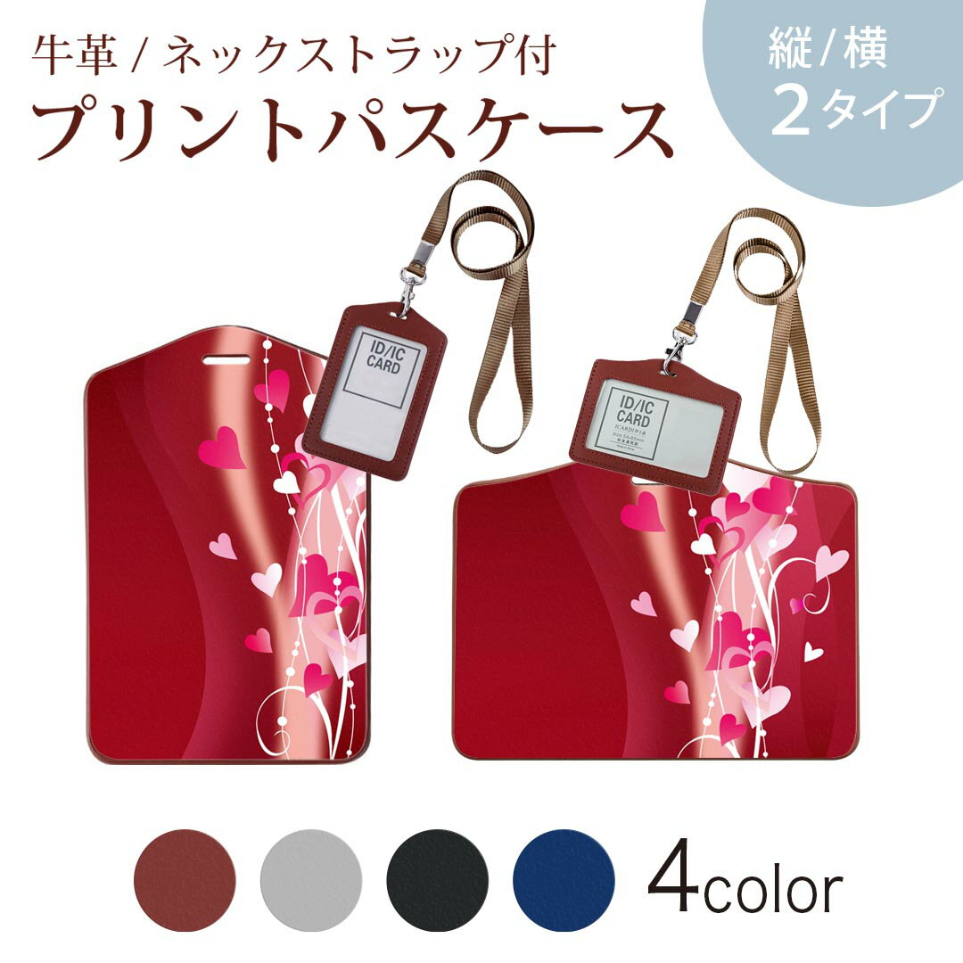 商品特徴・ネックストラップ付パスケース！・上品な艶のある落ち着いた色合いを持った天然牛革を使用したベーシックなデザインのパスケース・ビジネスからプライベートまで幅広くご使用いただけるカジュアルな定期入れ。・余計な装飾がないので、かさばらず普...