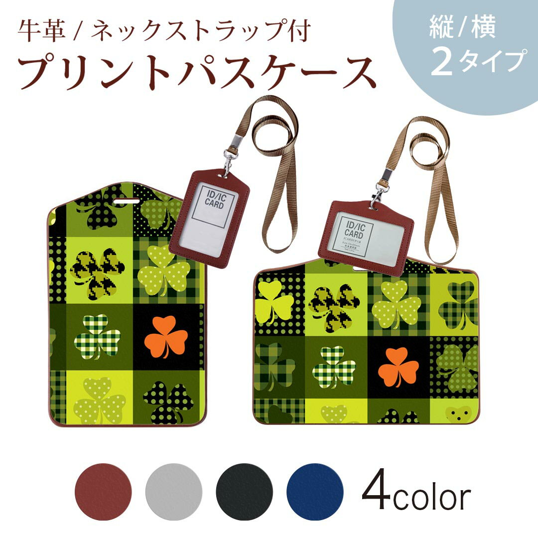 商品特徴・ネックストラップ付パスケース！・上品な艶のある落ち着いた色合いを持った天然牛革を使用したベーシックなデザインのパスケース・ビジネスからプライベートまで幅広くご使用いただけるカジュアルな定期入れ。・余計な装飾がないので、かさばらず普...