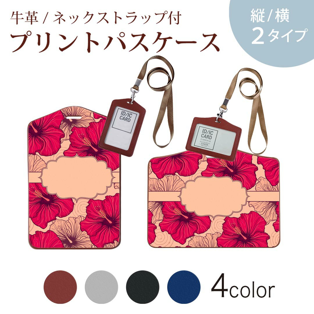 商品特徴・ネックストラップ付パスケース！・上品な艶のある落ち着いた色合いを持った天然牛革を使用したベーシックなデザインのパスケース・ビジネスからプライベートまで幅広くご使用いただけるカジュアルな定期入れ。・余計な装飾がないので、かさばらず普...