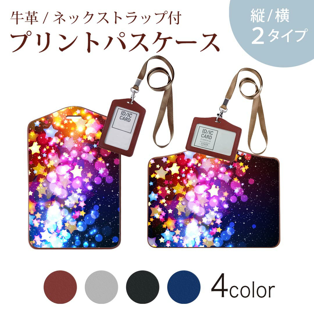 商品特徴・ネックストラップ付パスケース！・上品な艶のある落ち着いた色合いを持った天然牛革を使用したベーシックなデザインのパスケース・ビジネスからプライベートまで幅広くご使用いただけるカジュアルな定期入れ。・余計な装飾がないので、かさばらず普...