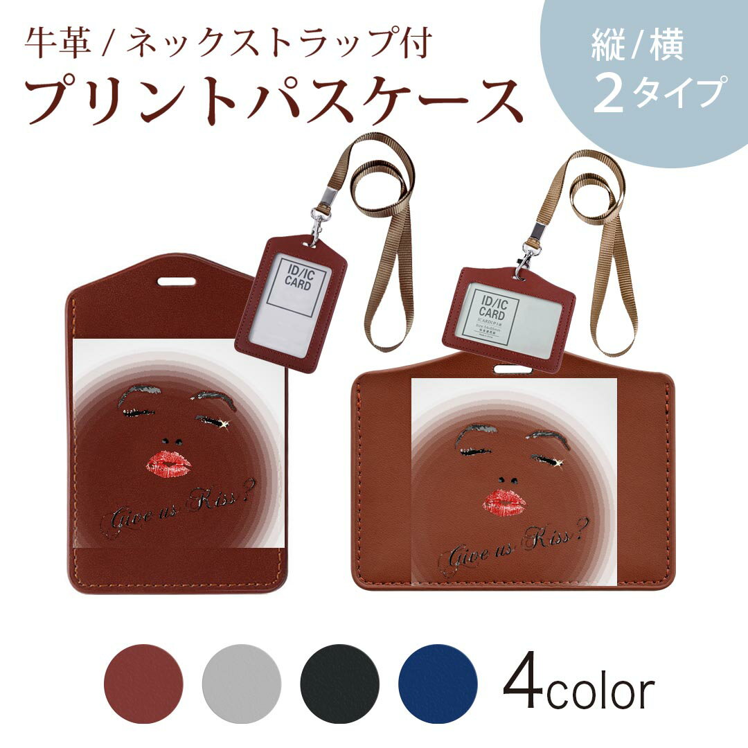 商品特徴・ネックストラップ付パスケース！・上品な艶のある落ち着いた色合いを持った天然牛革を使用したベーシックなデザインのパスケース・ビジネスからプライベートまで幅広くご使用いただけるカジュアルな定期入れ。・余計な装飾がないので、かさばらず普...