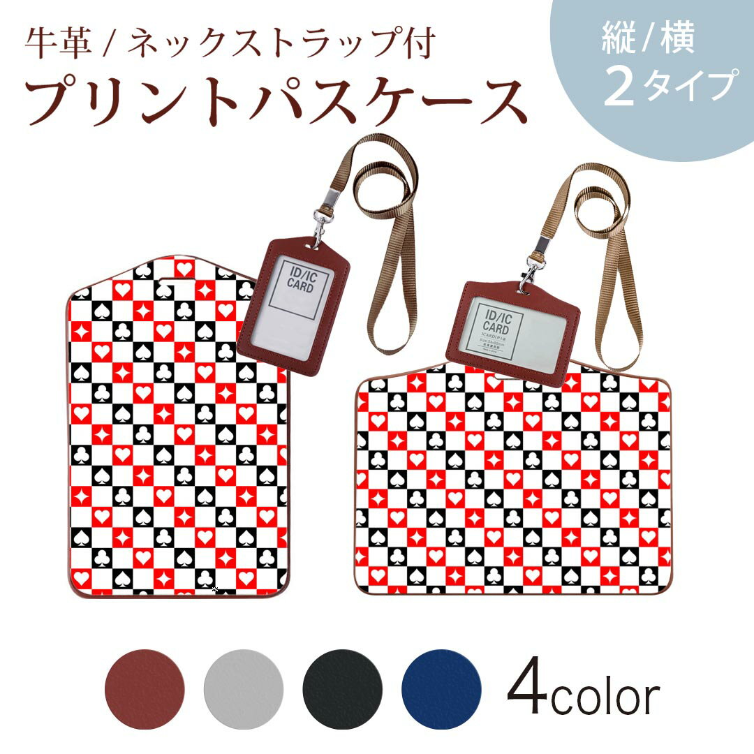 商品特徴・ネックストラップ付パスケース！・上品な艶のある落ち着いた色合いを持った天然牛革を使用したベーシックなデザインのパスケース・ビジネスからプライベートまで幅広くご使用いただけるカジュアルな定期入れ。・余計な装飾がないので、かさばらず普...